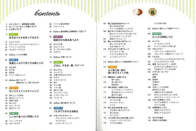 楽天ブックス 【バーゲン本】初めてでもズボラでもおいしくできる自炊のきほん 主婦の友社 編 4528189749030 本